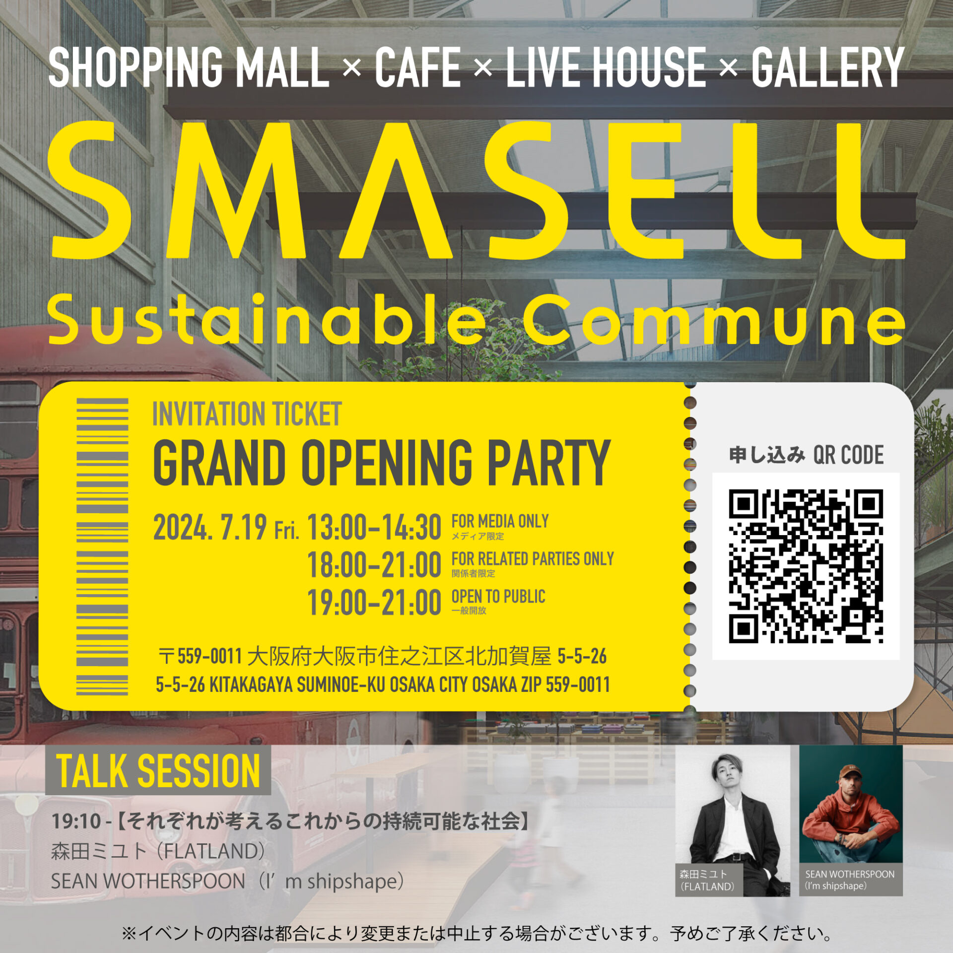 【Public Open】SMASELL SUSTAINABLE COMMUNE | Events | ART OSAKA 2024