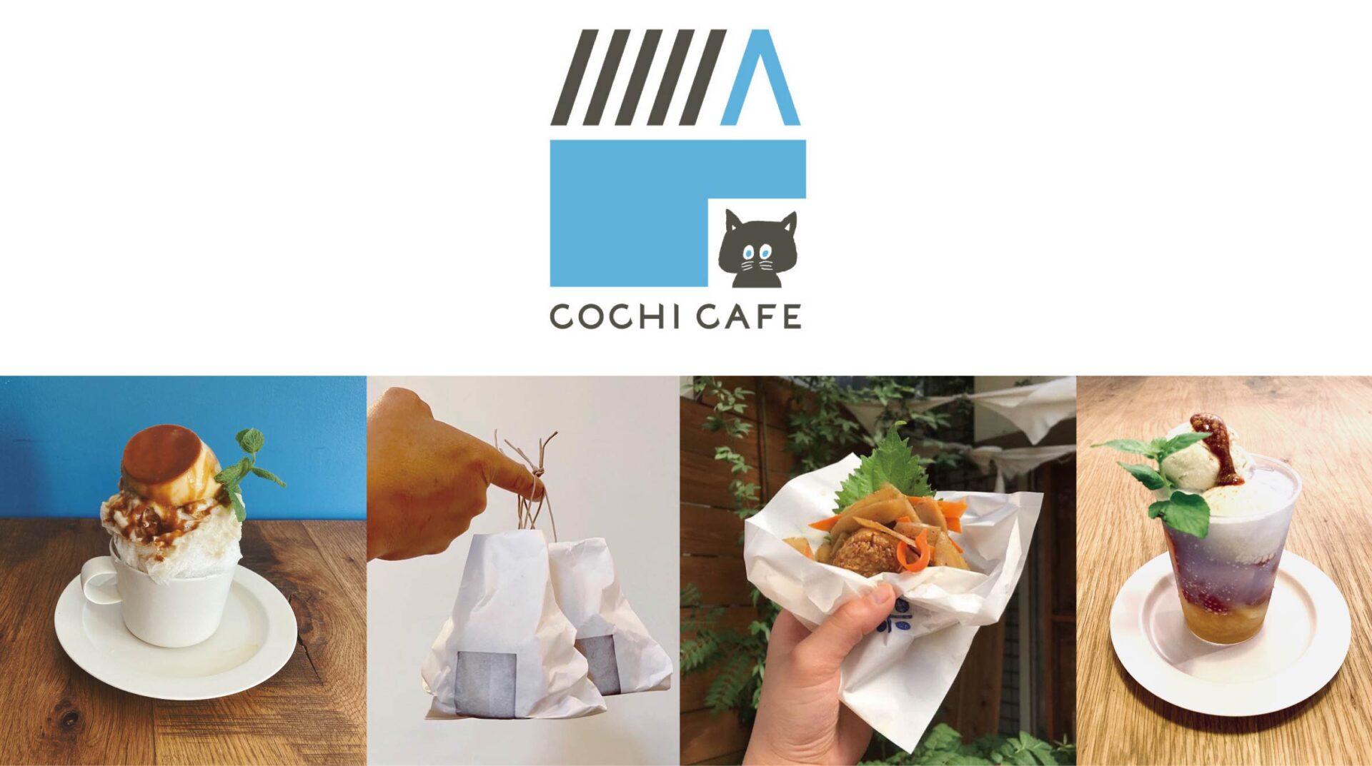 【北加賀屋】COCHI CAFE 特別出店 | イベント | ART OSAKA 2024