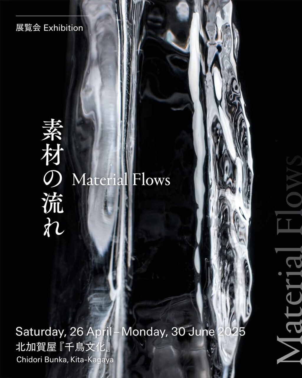 【Kitakagaya】Chidori Bunka | Events | ART OSAKA 2025